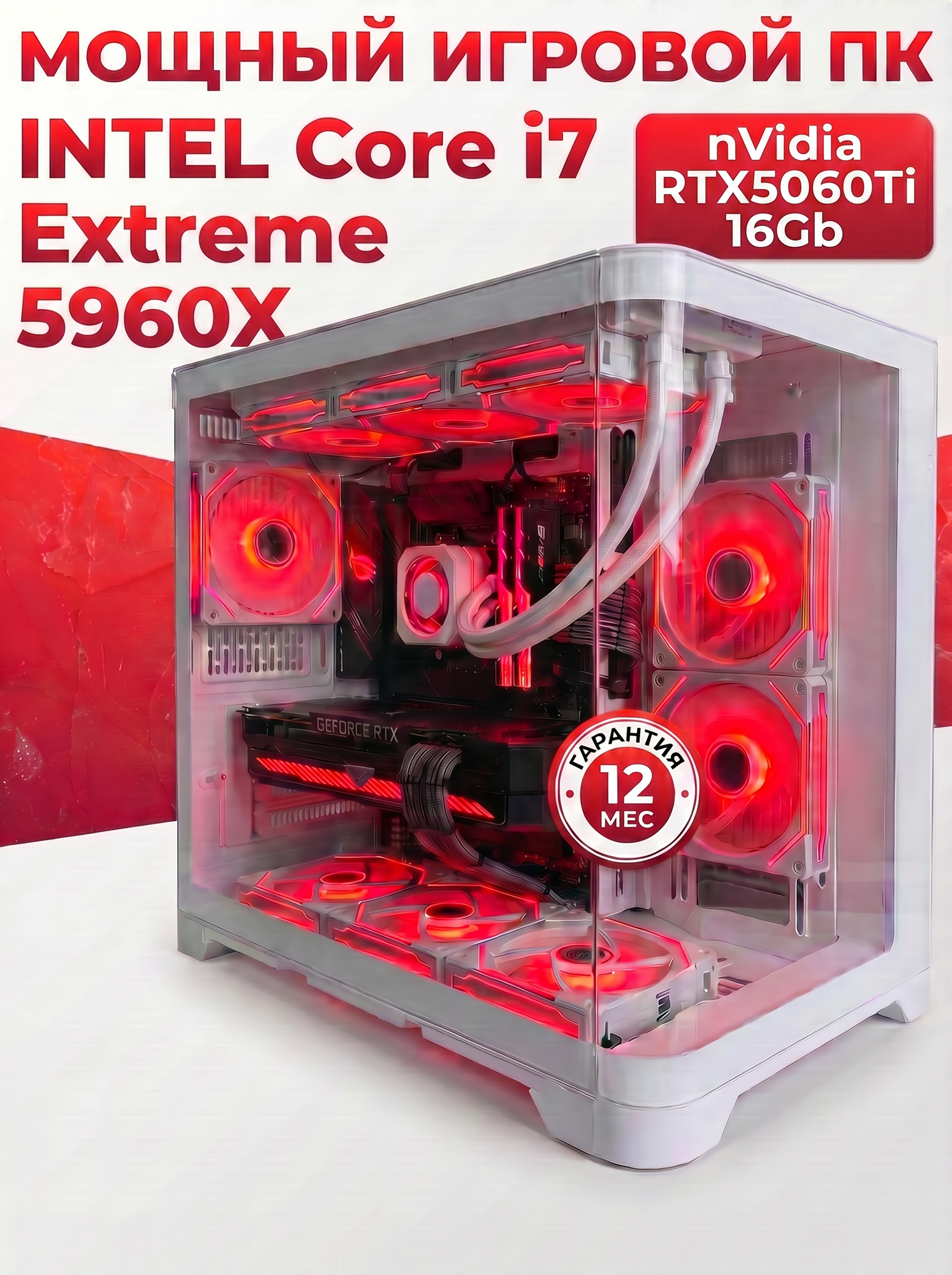 RTX5060ti 16Gb Мощный игровой компьютер Core i7 5960X 8ядер/ 32GB /SSD 1000Gb /800W/win 10 pro
