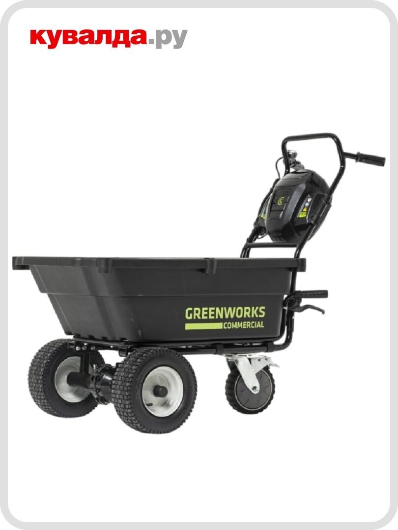 Садовая тележка аккумуляторная GREENWORKS 82GC 82v, 106 л, без АКБ и ЗУ