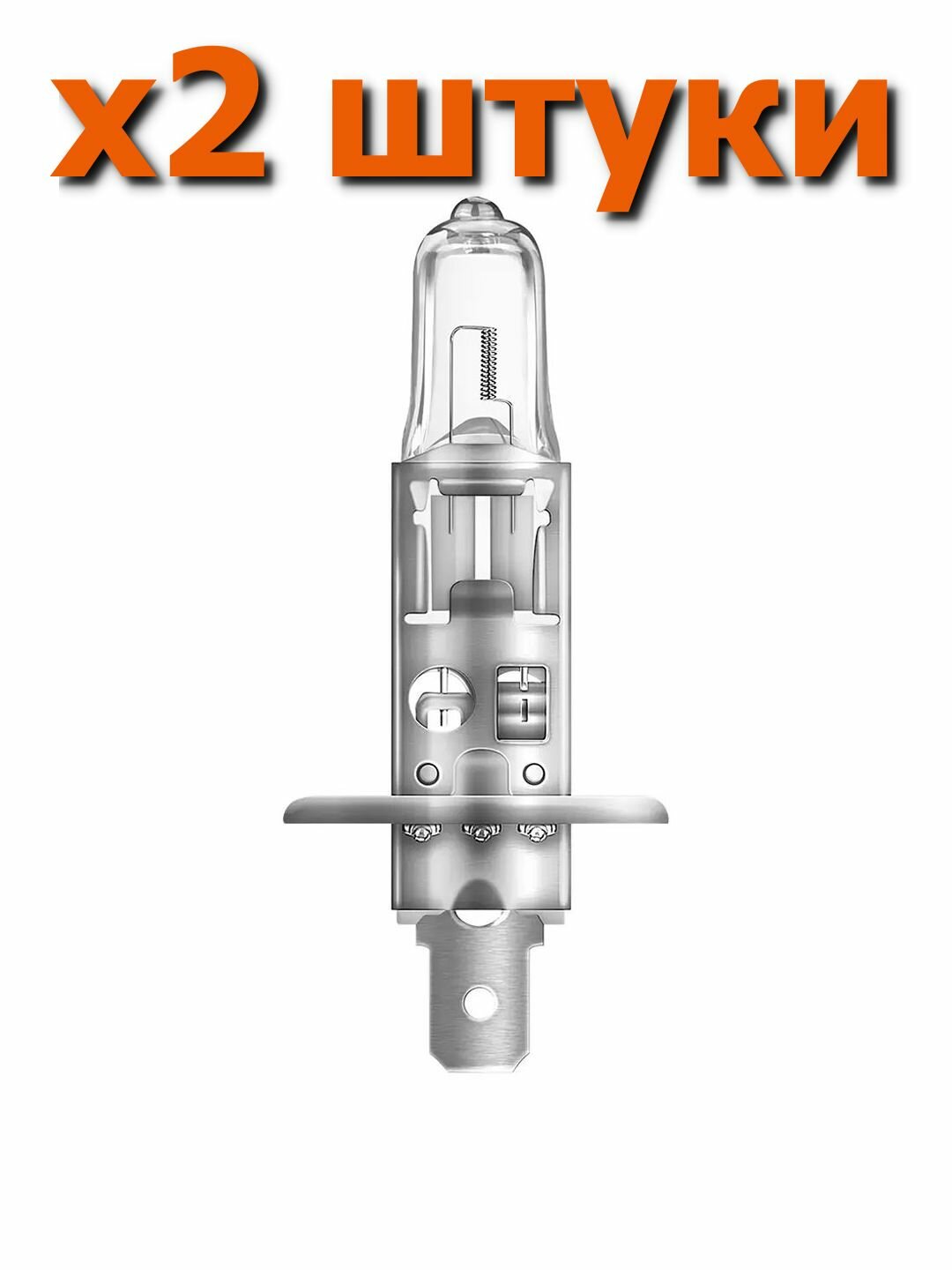 Лампа H1 12V 55W P14.5s, Osram Super +30% 64150SUP, картон 2шт.