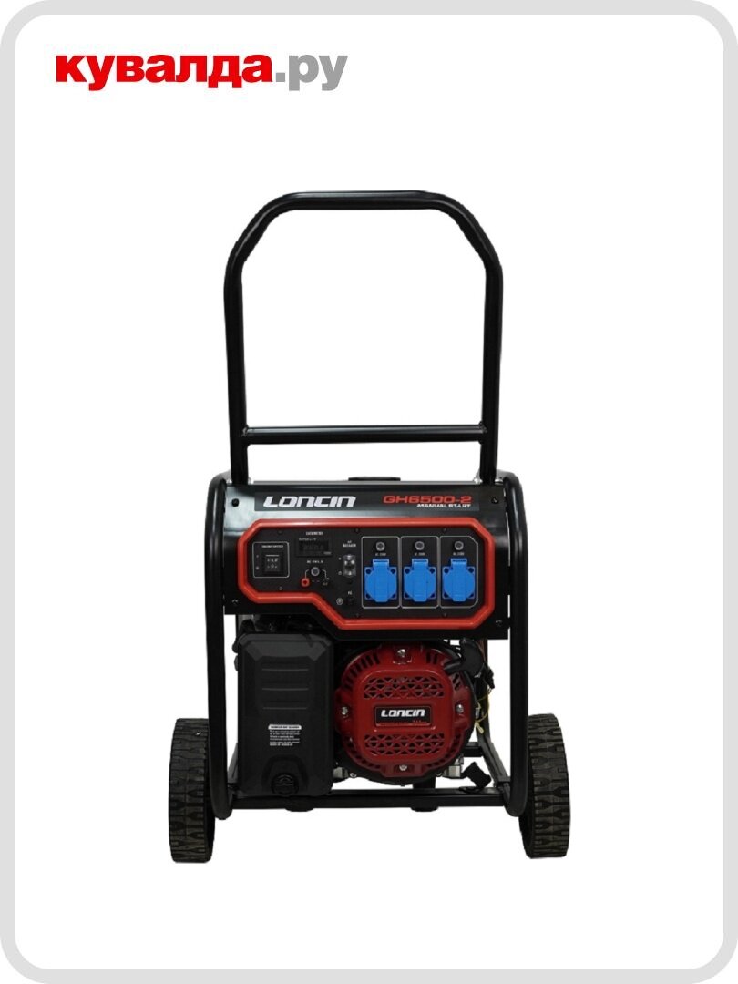 Генератор бензиновый LONCIN GH6500-2