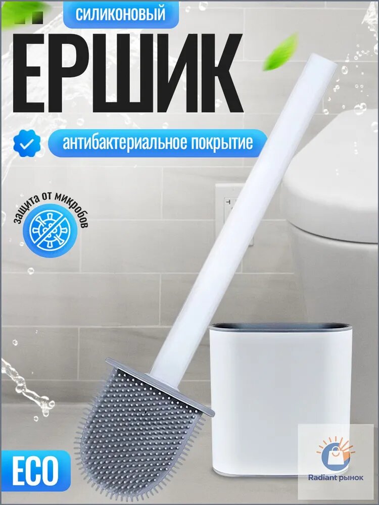 Ершик для унитаза, 1 шт