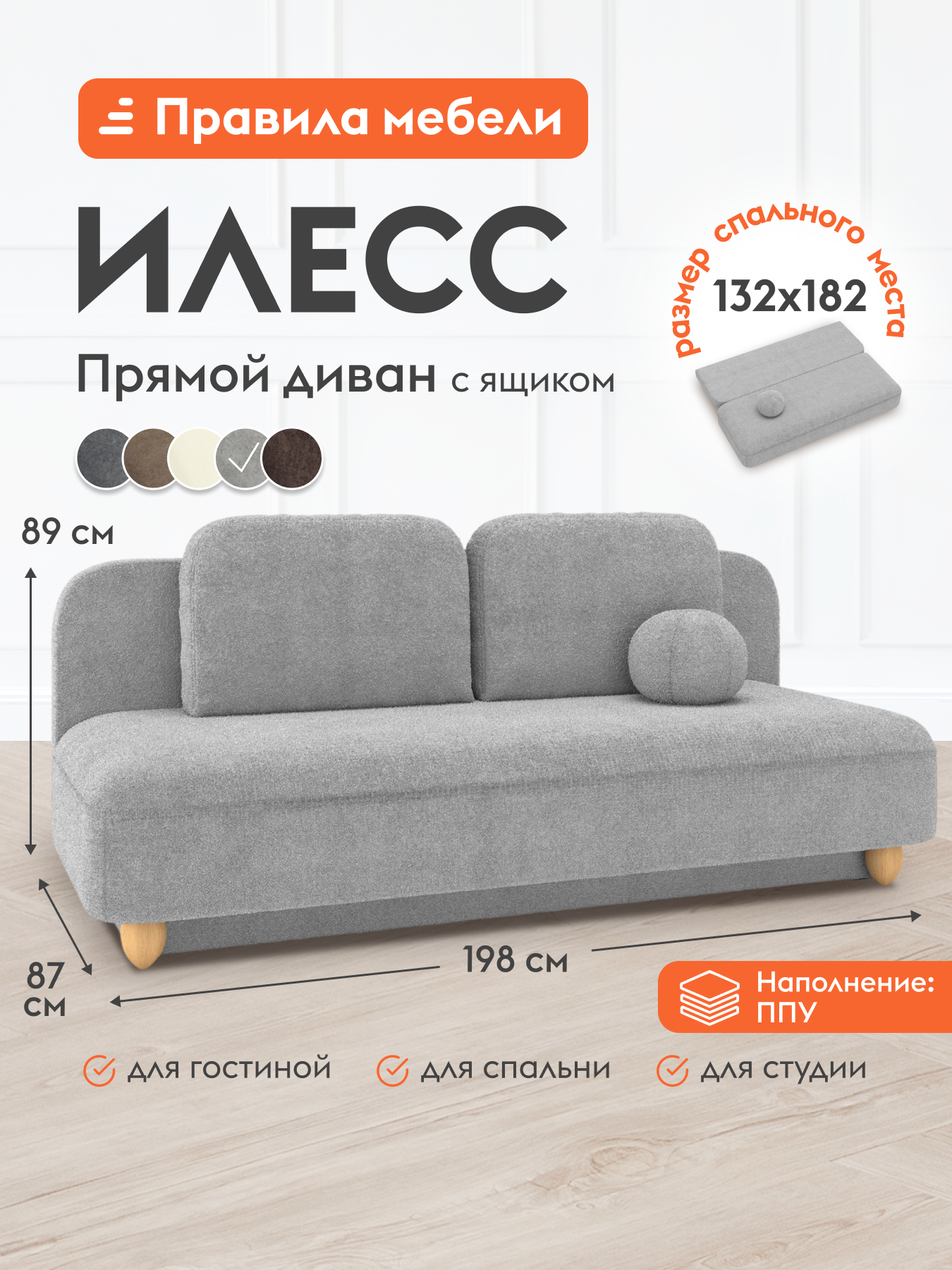 Диван кровать прямой Илесс раскладной, 132х182 см спальное место, Серебро, велюр