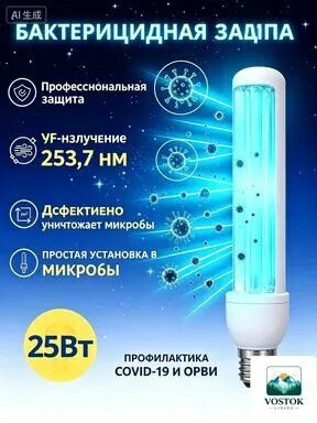 Лампочка, Цоколь: Без цоколя, 25 Вт, Ультрафиолетовая, 1 шт.