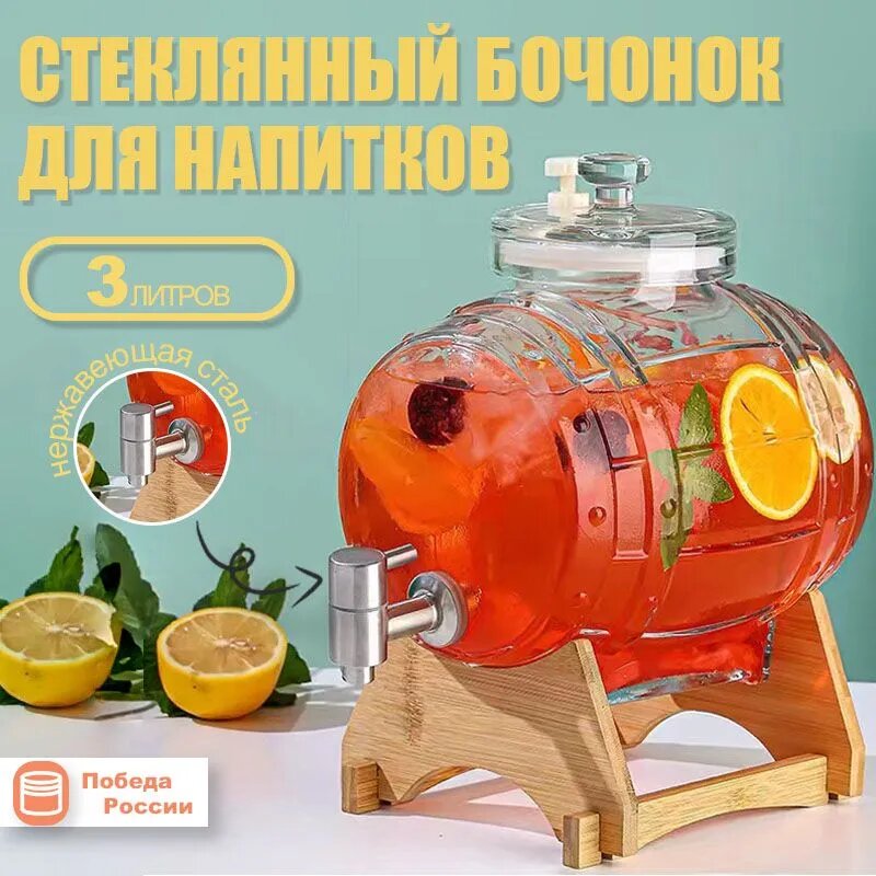 MAPLE MANS Дозатор для напитков 1 шт.