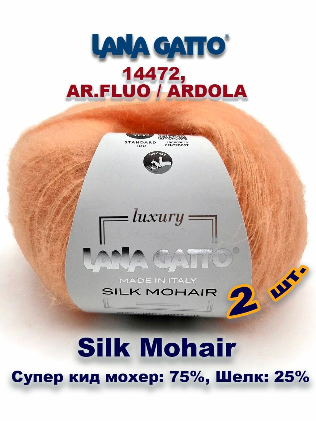Пряжа Lana Gatto Silk Mohair /Лана Гатто Силк Мохер / цвет: 14472, AR.FLUO / ARDOLA (2 мотка)