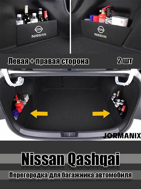 Nissan Qashqai Перегородка для багажника автомобиля, Nissan Qashqai j12 Nissan Qashqai 2025-2026 аксессуары