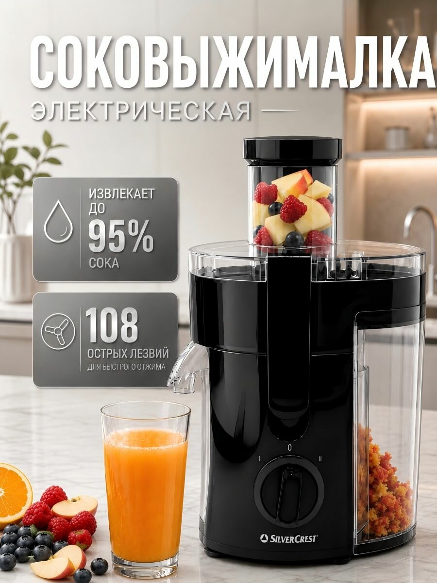 Соковыжималка электрическая центробежная, 2 скорости, для моркови, яблок, цитрусовых
