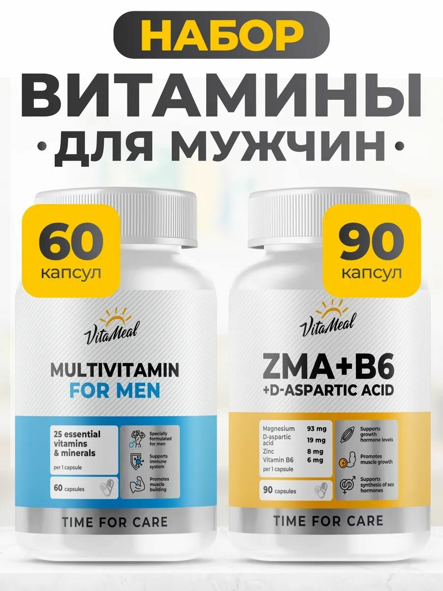 Комплекс витаминов для мужчин VitaMeal мультивитамины, ZMA