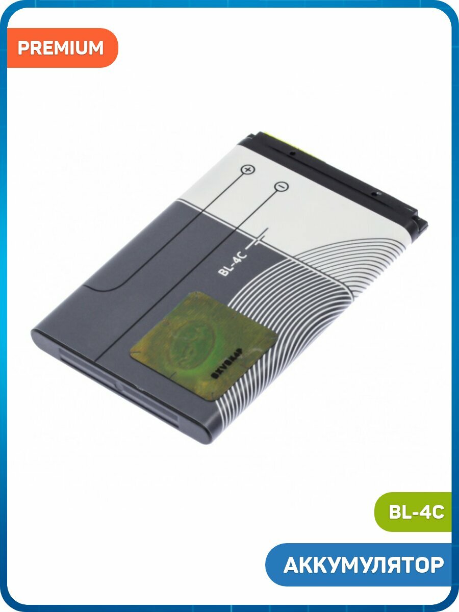 Аккумулятор для Nokia 1202 / 1203 / 1661 и др. (BL-4C) premium