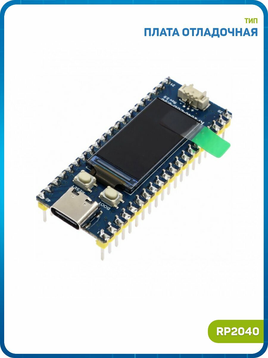 Отладочная плата RP2040-LCD-0.96-M Type-C с штыревым разъемом (RP2040)