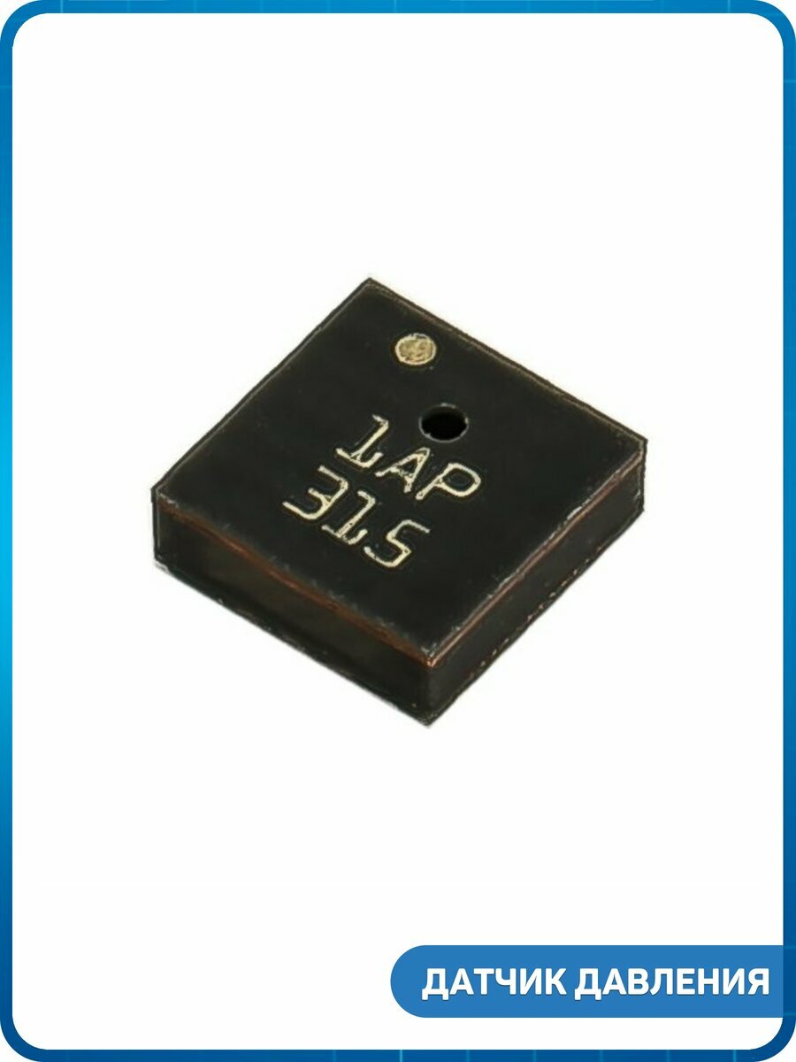 Датчик давления STM (LPS331AP (HCLGA-16L))