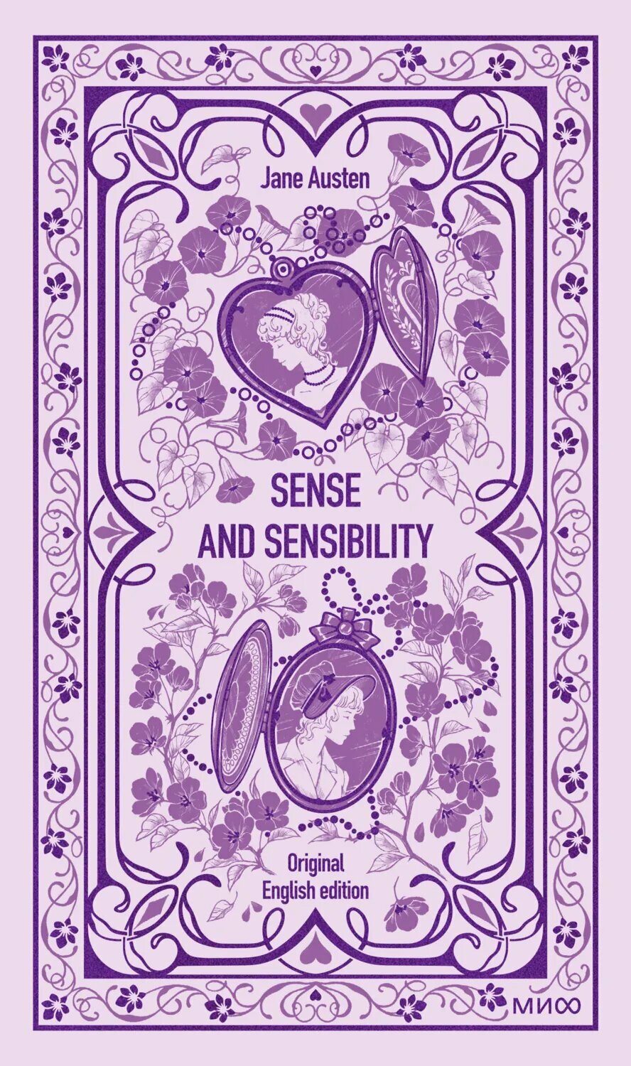 Sense and sensibility [Цифровая книга]