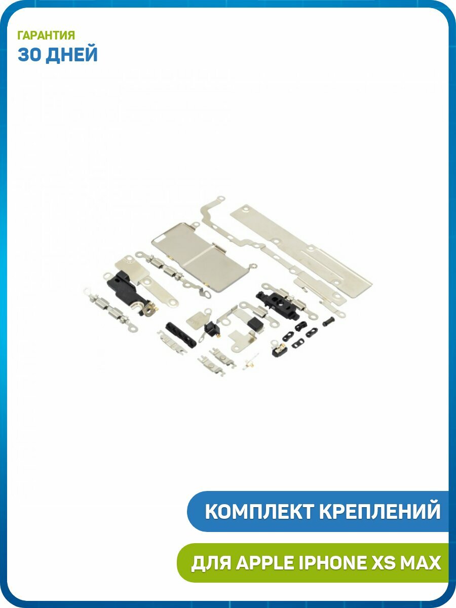 Комплект креплений платы для Apple iPhone XS Max