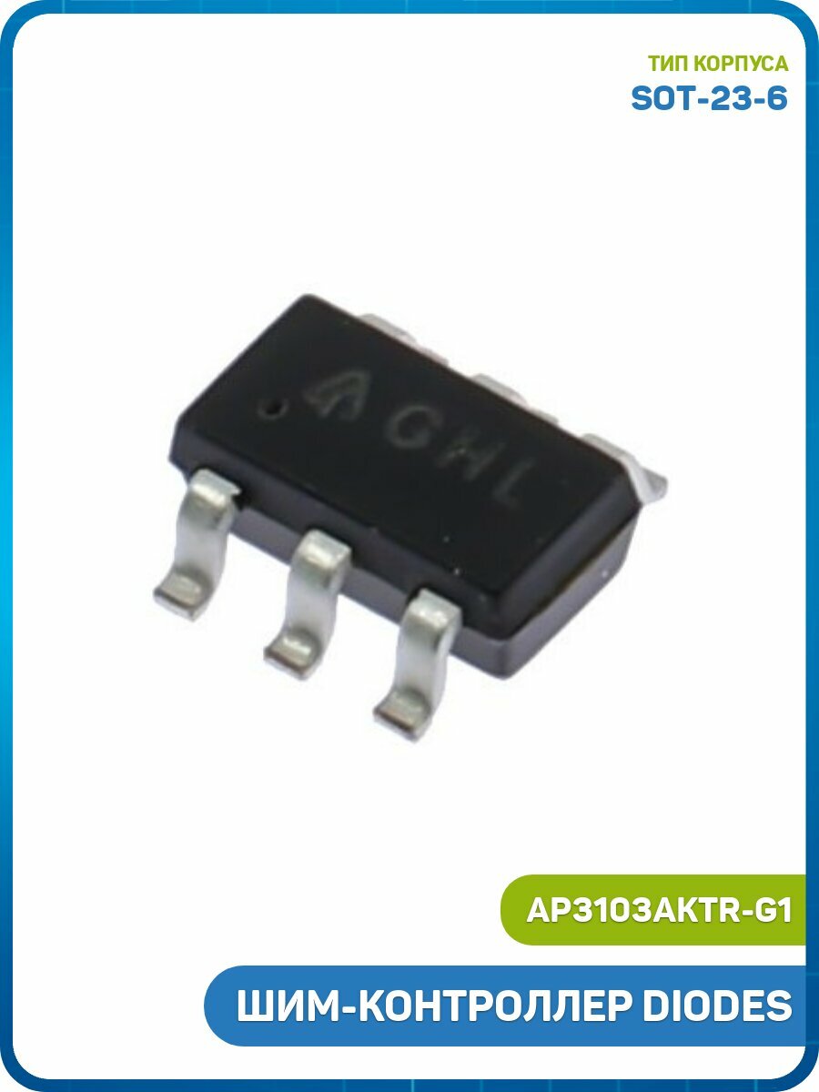 ШИМ-контроллер DIODES (AP3103AKTR-G1 (SOT-23-6)/GHL)