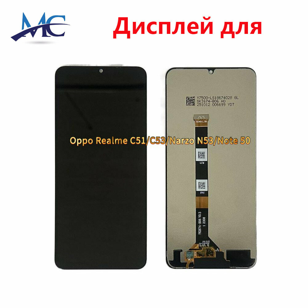 Дисплей для Oppo Realme C51 C53