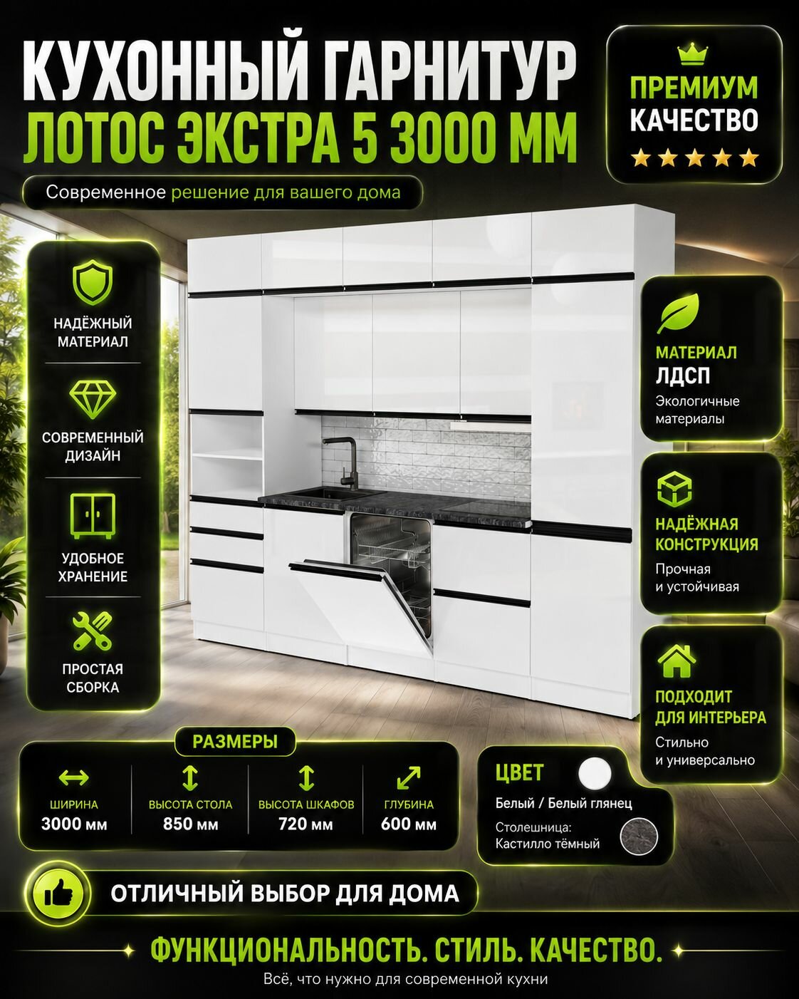Кухонный гарнитур Лотос экстра 5 3000 мм, цвет Белый глянец, модульная, со столешницей, прямой, с выдвижными ящиками, с полками