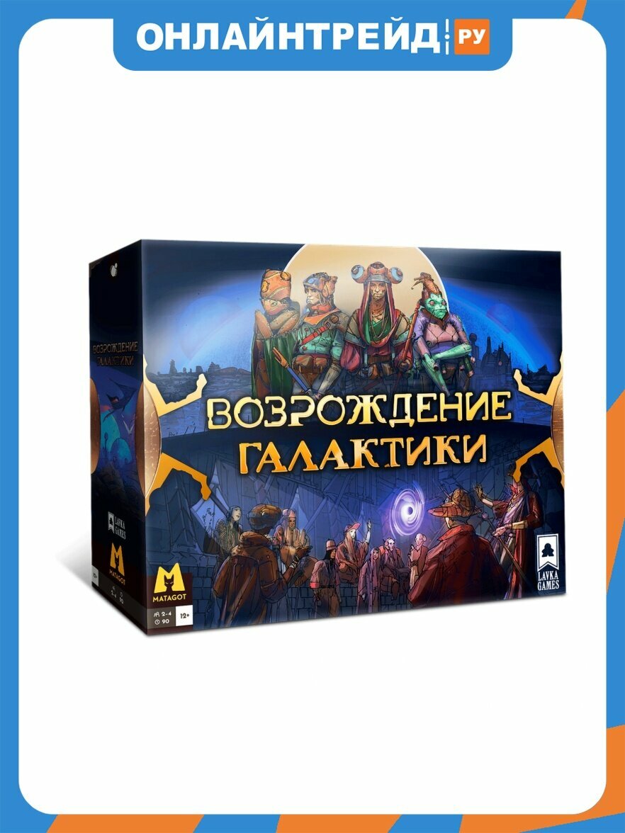 Настольная игра Lavka Games Возрождение галактики