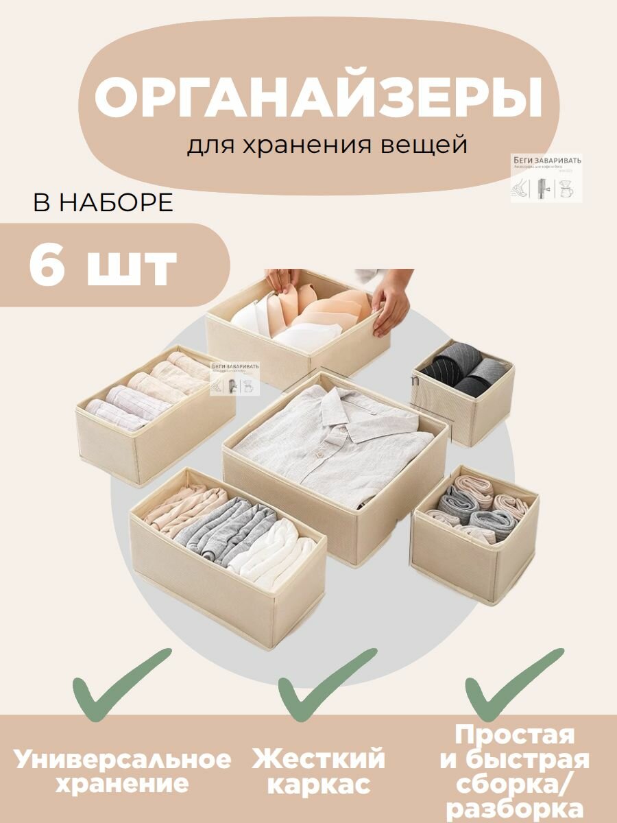 Органайзеры в шкаф