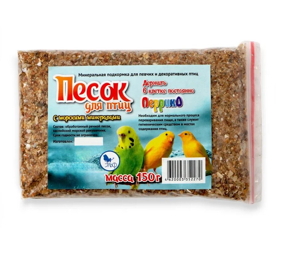 Вака Песок для птиц Перрико, речной, 150 гр