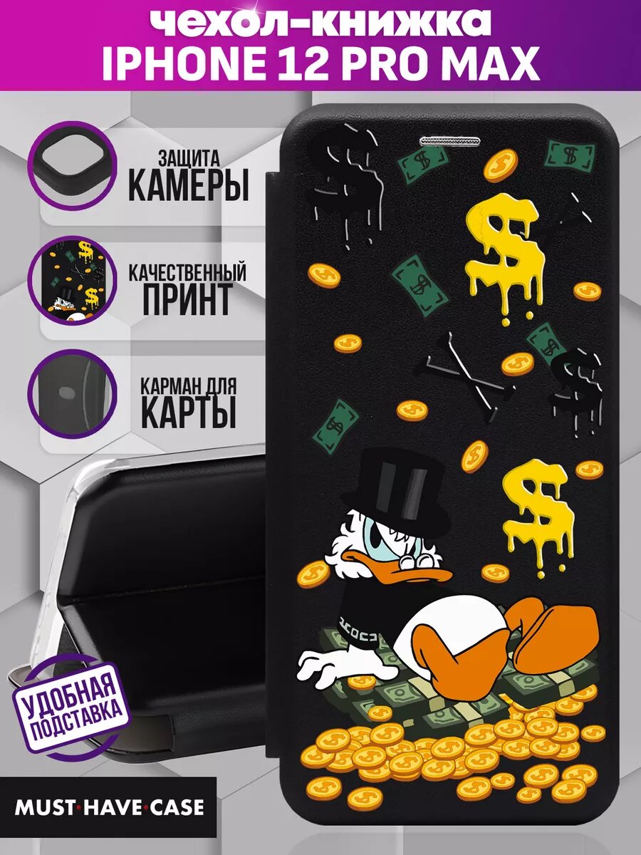 Чехол книжка на iPhone 12 Pro Max с принтом