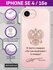 Чехол на iPhone 16e с принтом