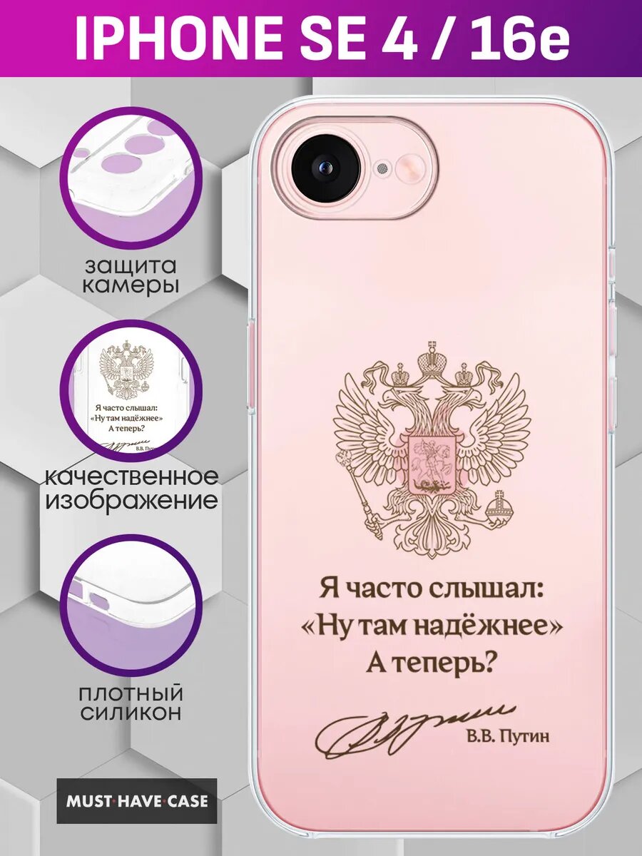 Чехол на iPhone 16e с принтом