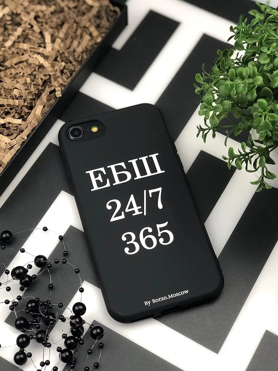 Чехол для iPhone 7/8/CE2020 ЕБШ — фото 1