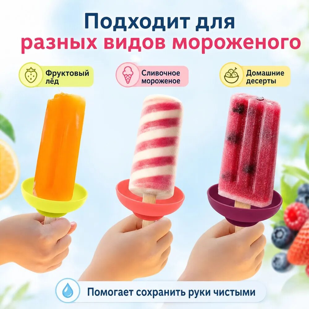 Форма для мороженого — фото 1
