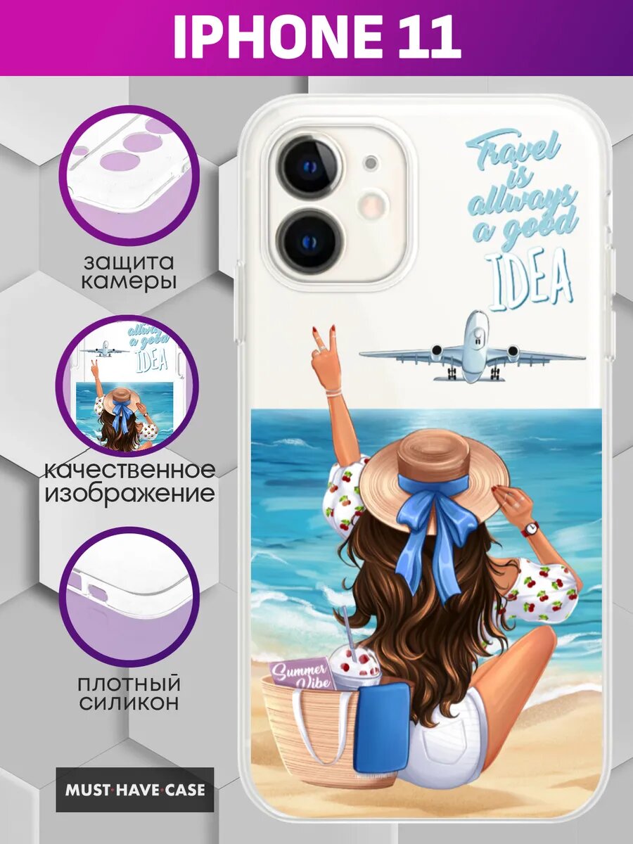Чехол на iPhone 11 с принтом