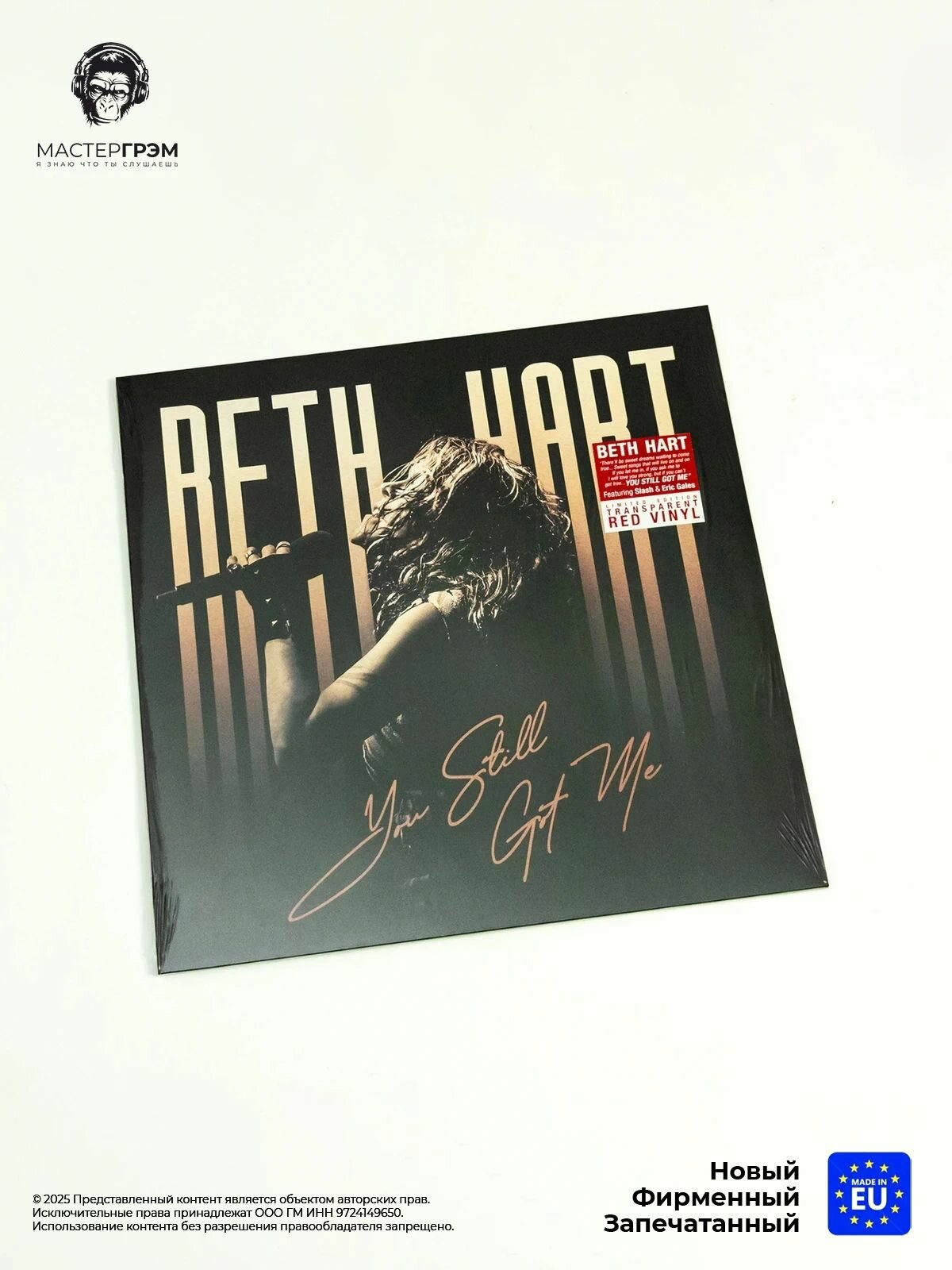 Виниловая пластинка Beth Hart - You Still Got Me (LP, Красный прозрачный винил) Limited, 2024