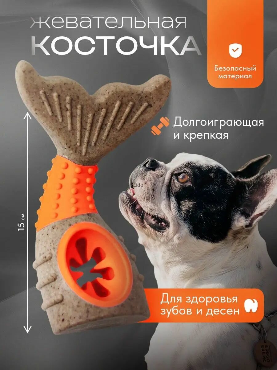 Суперпрочная косточка для собак с рыбным ароматом