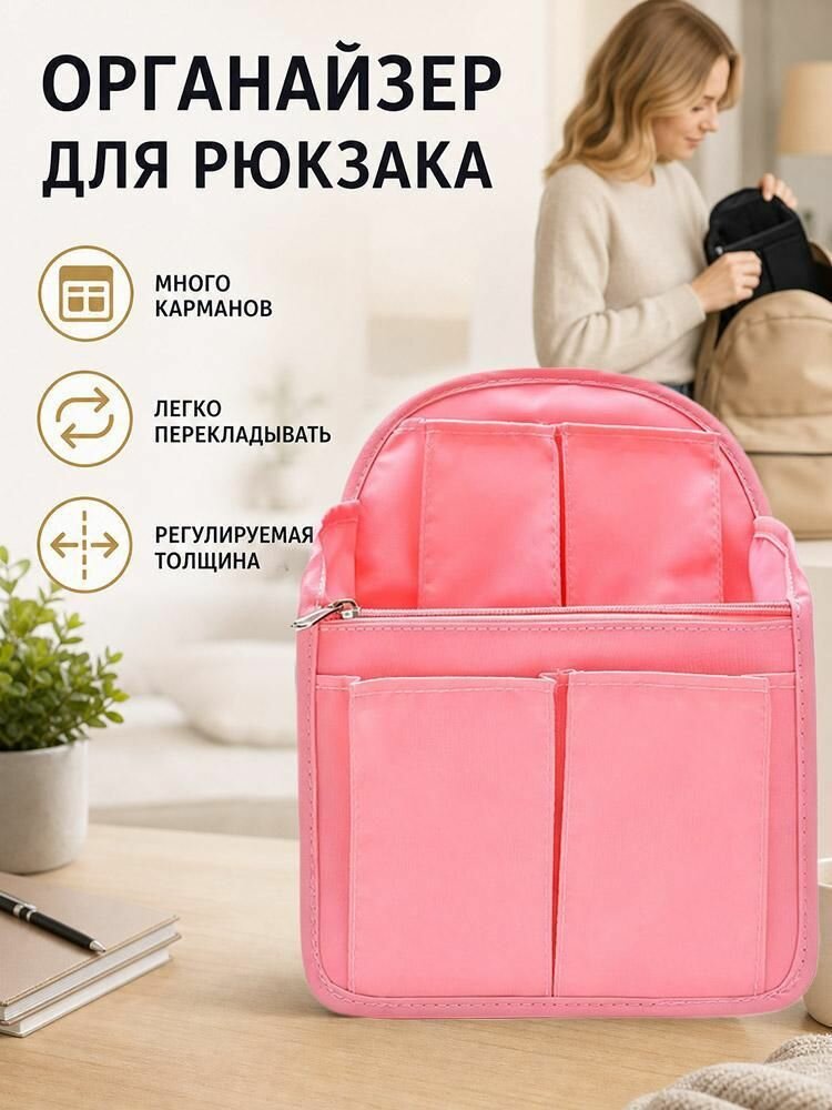Сумка-вкладыш для школьной сумки с несколькими отделениями