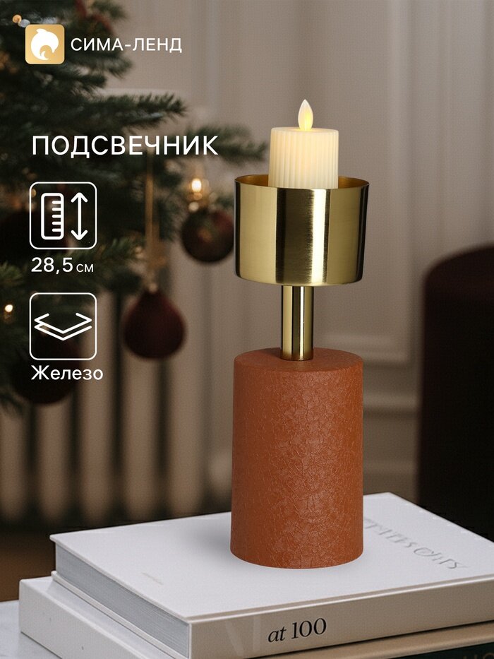 Подсвечник на 1 свечу «Кубок», 10×10×28.5 см, бисквитный с золотом