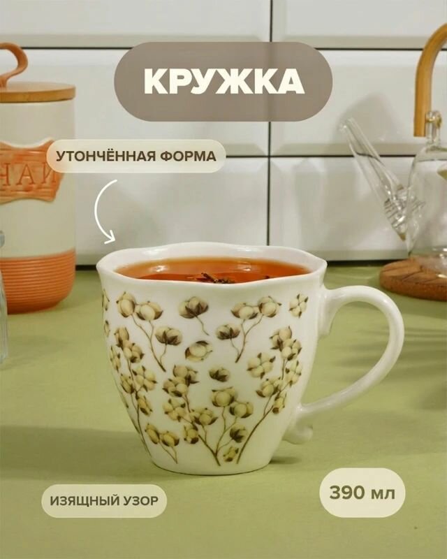 Кружка 390 мл. из фарфора для ежедневного использования, сочетает в себе удобный дизайн и утончённую форму