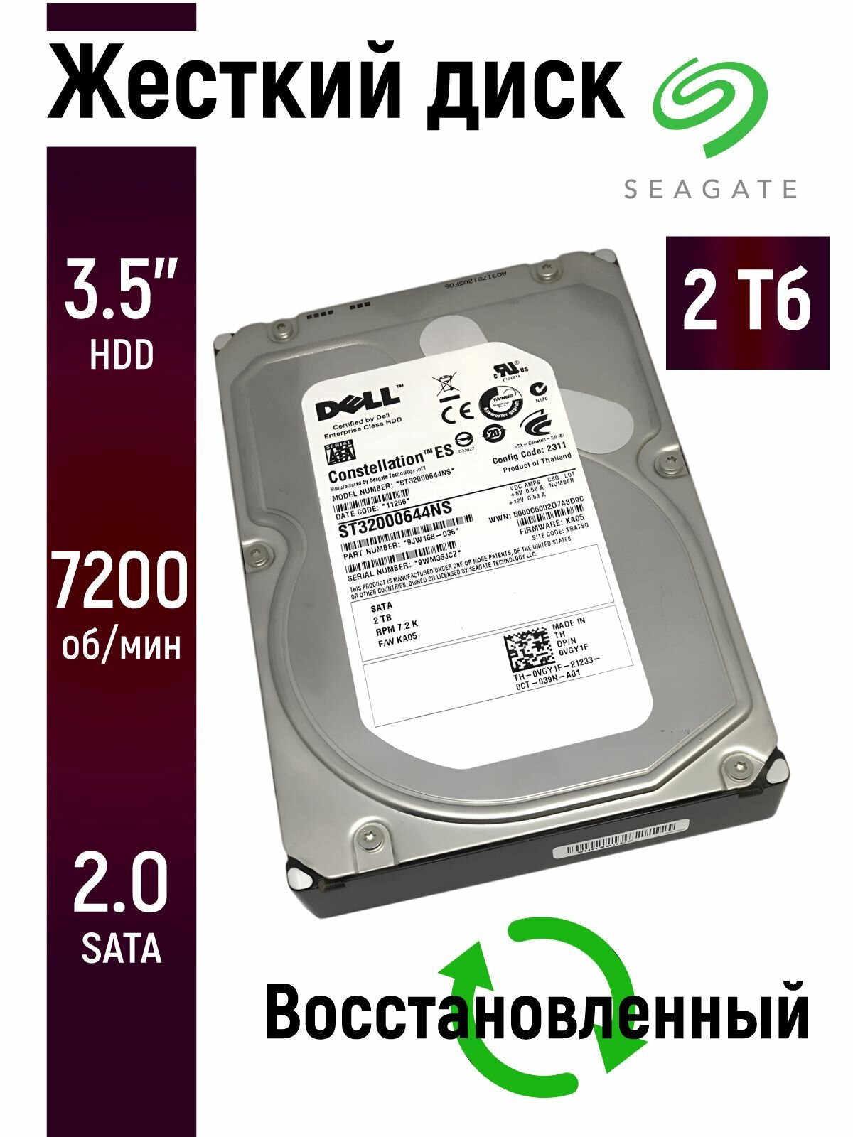 Внутренний жесткий диск Seagate 2Тб для ПК, видеонаблюдения 3.5 дюймов ST32000644NS-V