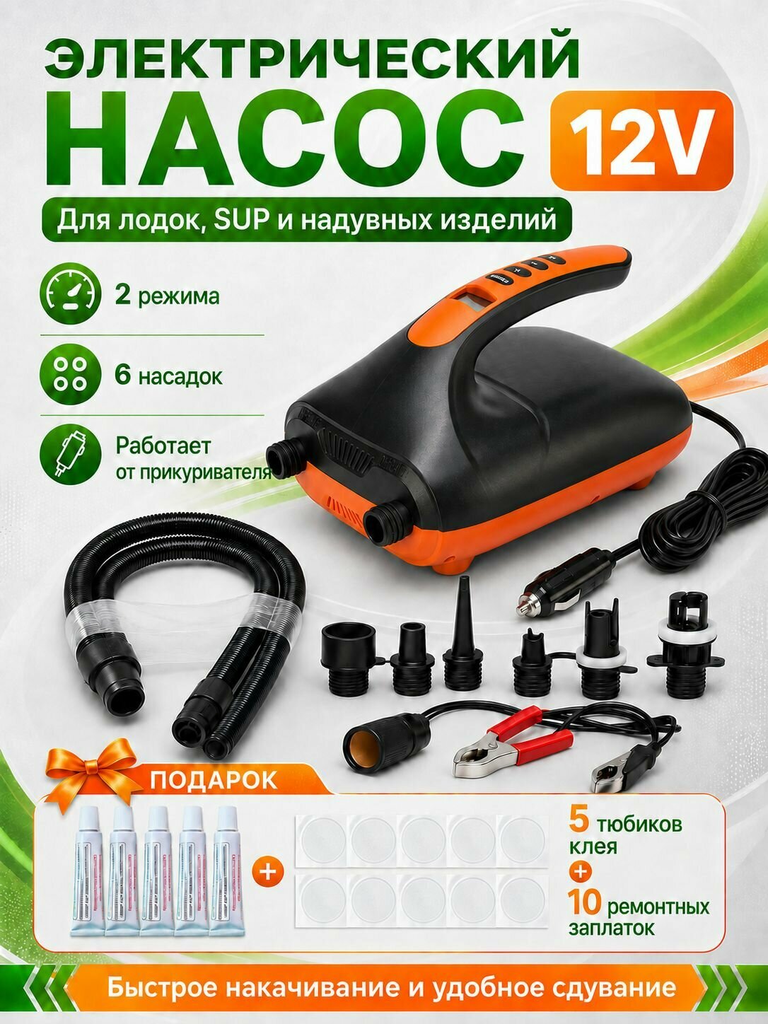 Насос для лодки ПВХ/ насос электрический HT-782