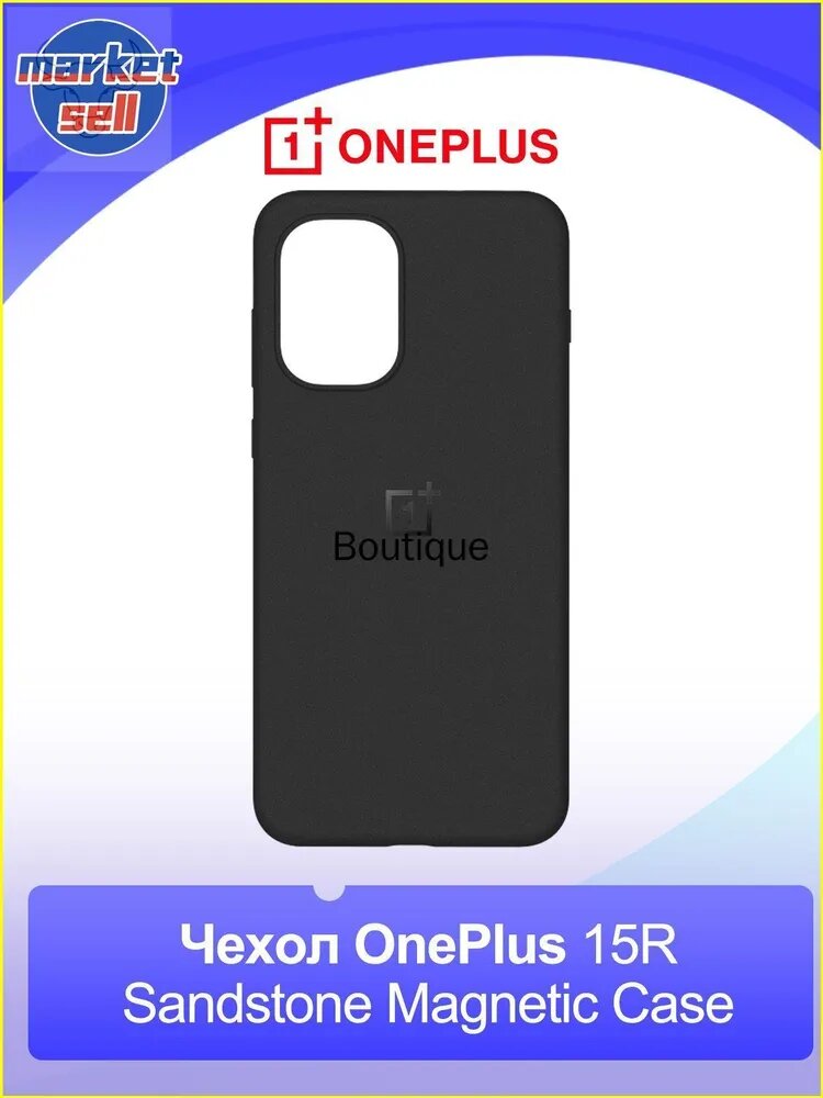 Чехол Sandstone Magnetic для OnePlus 15R, черный, TPU, с магнитной фиксацией