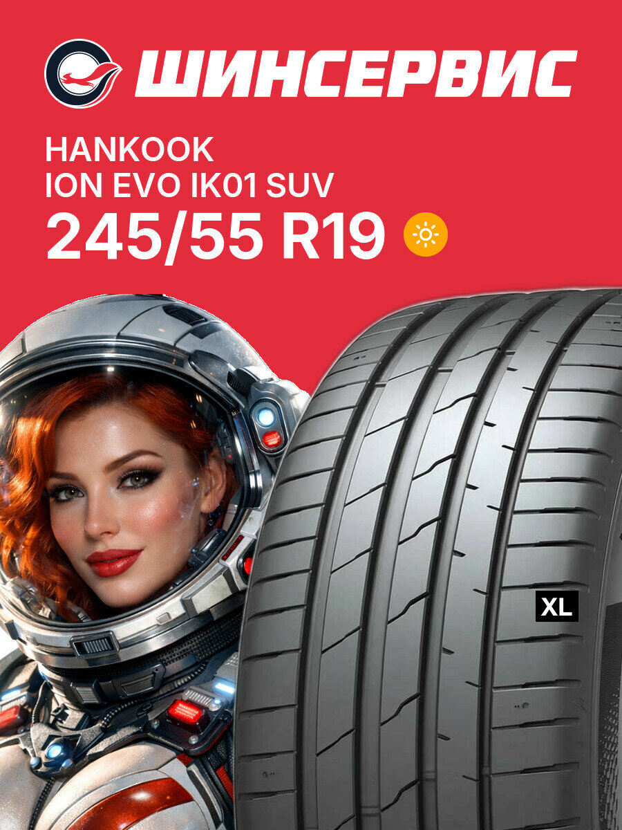 Летняя шина Hankook iON evo IK01 SUV 245/55 R19 107 W, летняя автомобильная резина