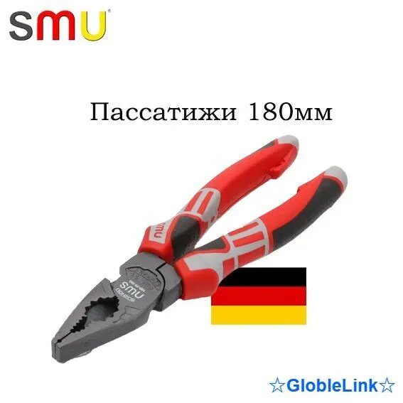 Пассатижи 180мм NWS CombiMax, Германия