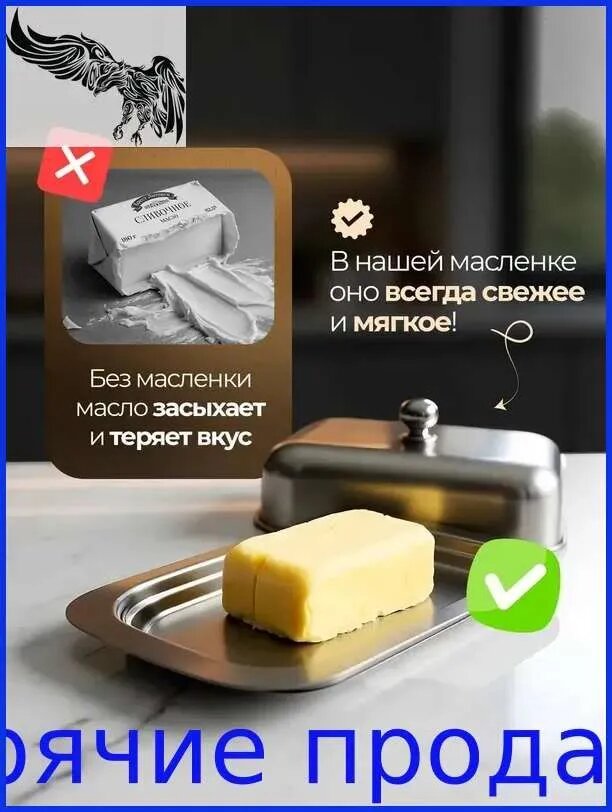 Масленка, сырница — фото 1