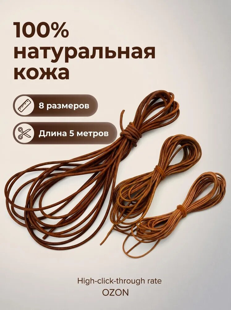Кожаная веревка, ручная плетеная веревка, коричневый цвет, 2,0 мм толщиной, 5 метров длиной