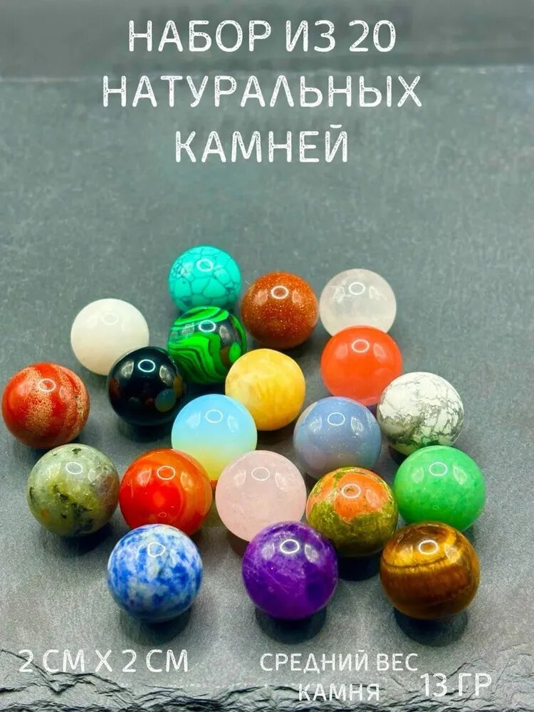 Талисман Оберег/оберег набор камней и минералов