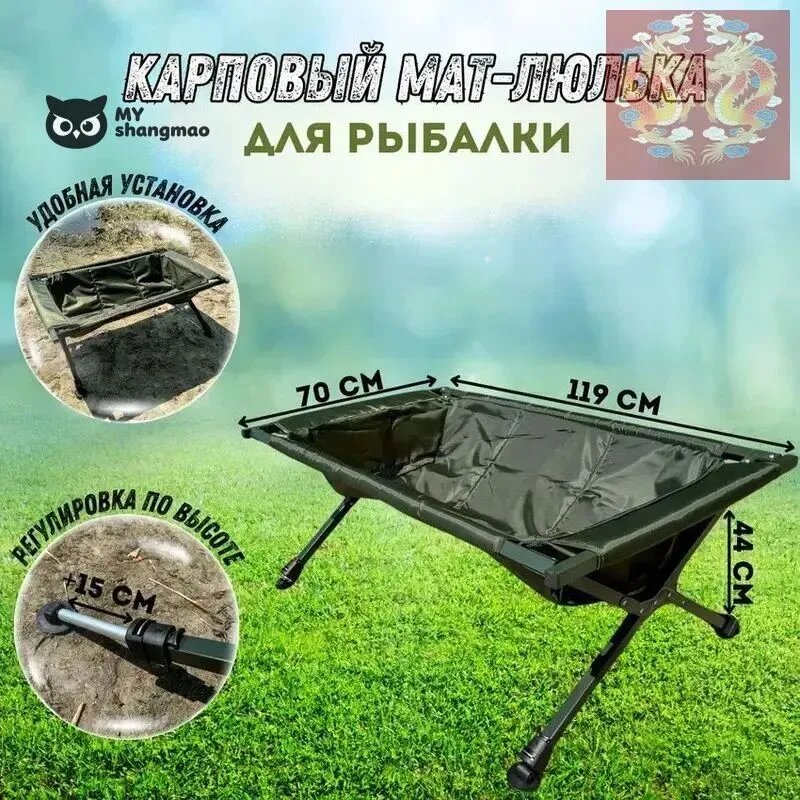 Складной карповый мат-люлька с боковым карманом и регулируемыми ножками 119x70 см