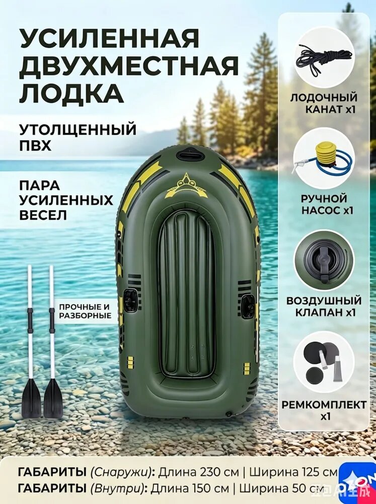 Лодка, 181 см