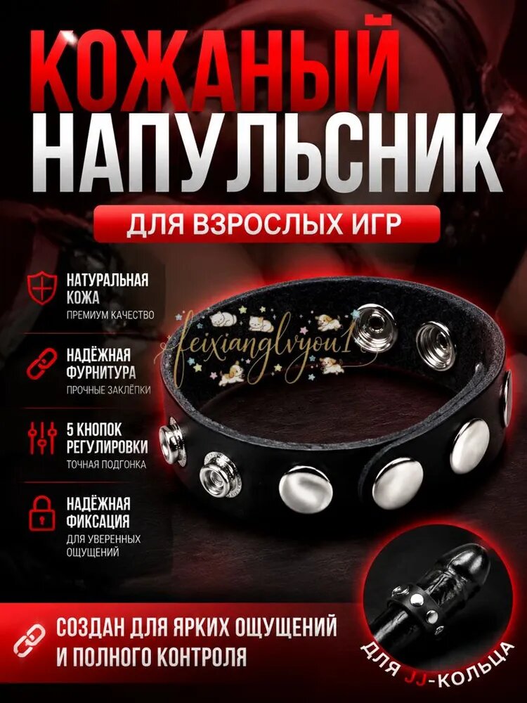 Эрекционное кольцо с заклепками