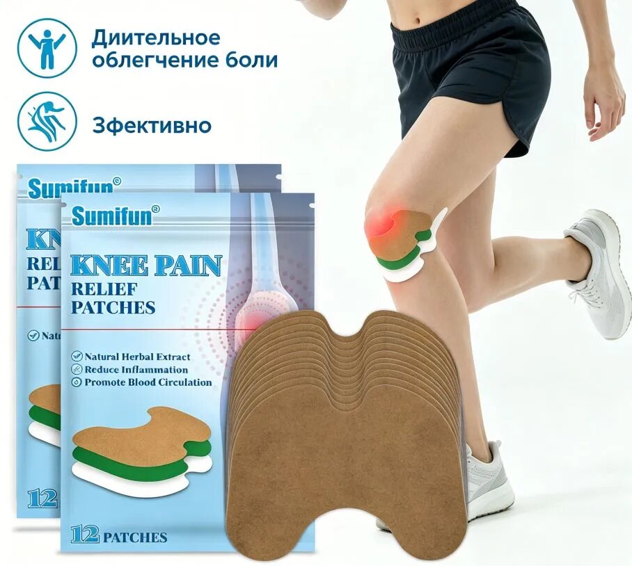 Sumifun KNEE PAIN RELIEF PATCHES Пластыри для облегчения боли в колене