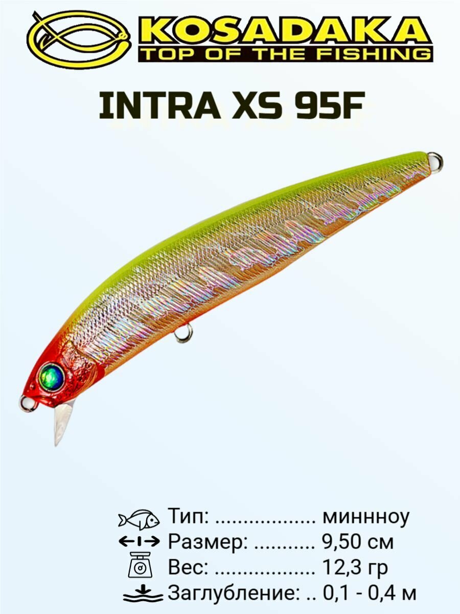 Воблер Kosadaka INTRA XS 95F плав, 95мм, 12.3г, 0.1-0.4м, цв. LME