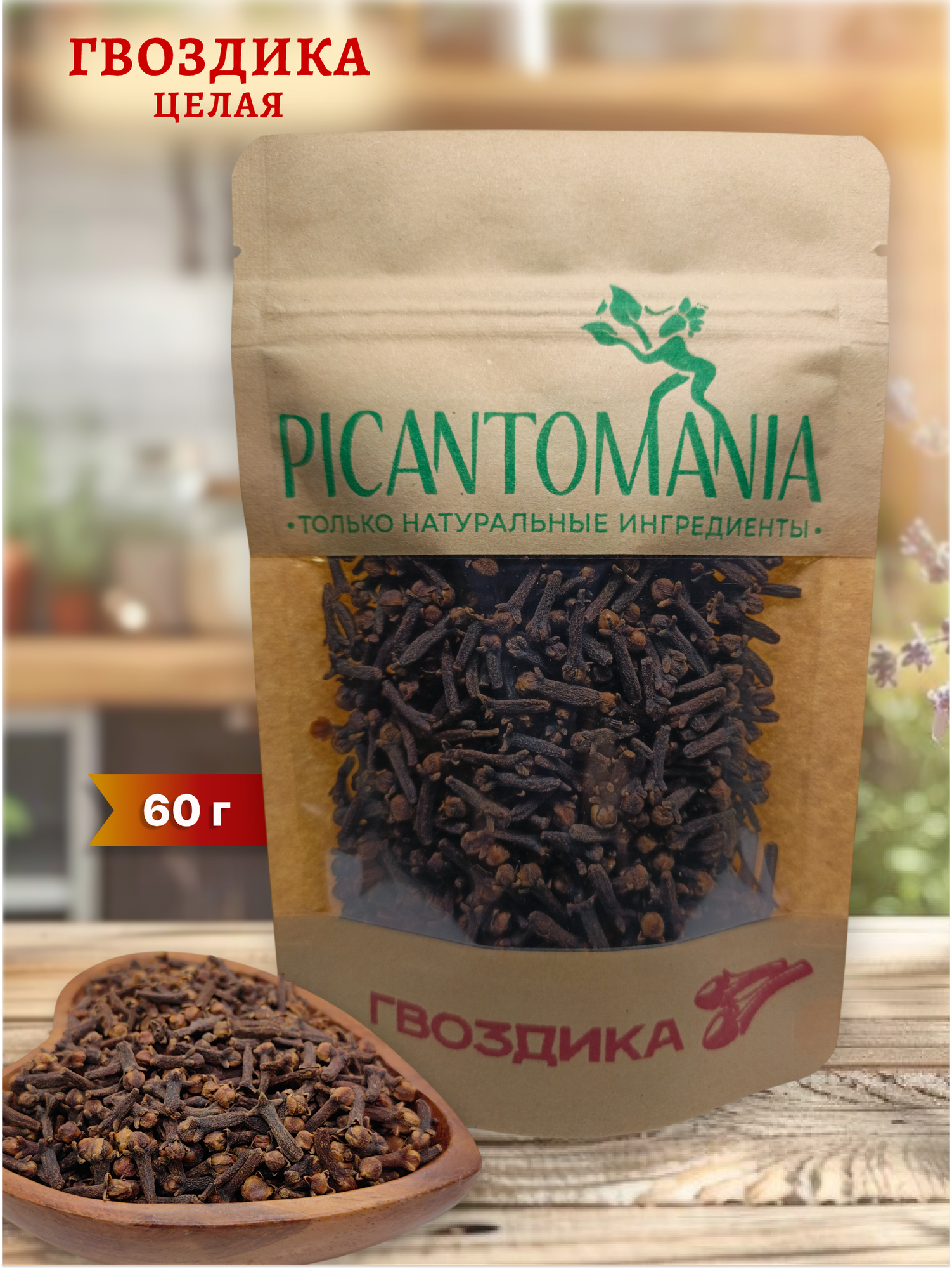 Гвоздика целая высший сорт натуральная Picantomania 60г Мадагаскар