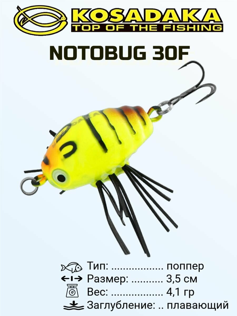 Воблер Kosadaka NotoBug 30F поверхностный, 30мм, 4.1г, цв. L20