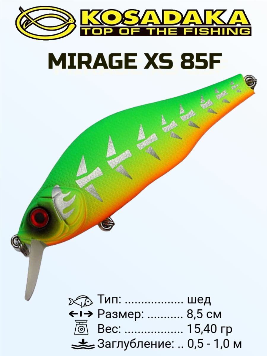 Воблер Kosadaka Mirage XS 85F плав, 85мм, 15.4г, 0.5-1.0м, цв. VX